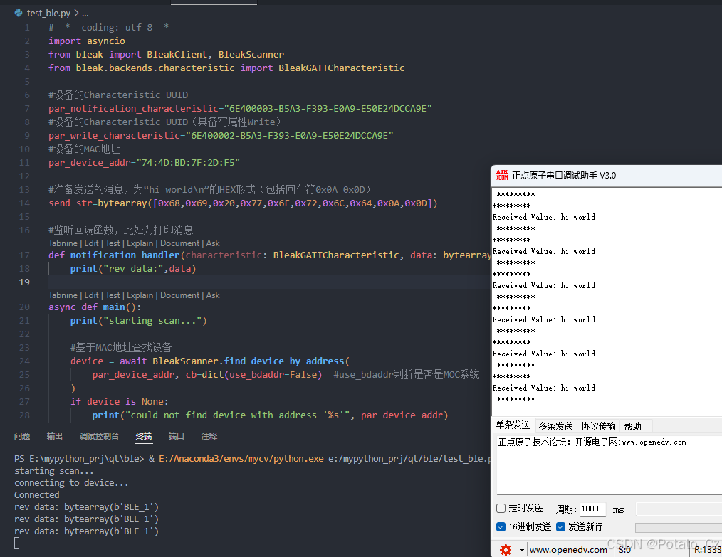 PyQt5+bleak设计一个BLE蓝牙上位机（ESP32)_python bleak-CSDN博客