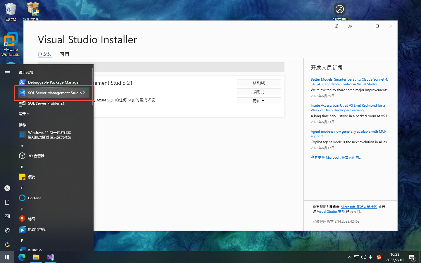 SQL Server 2019 以及 SSMS安装教程_ssms 2019-CSDN博客