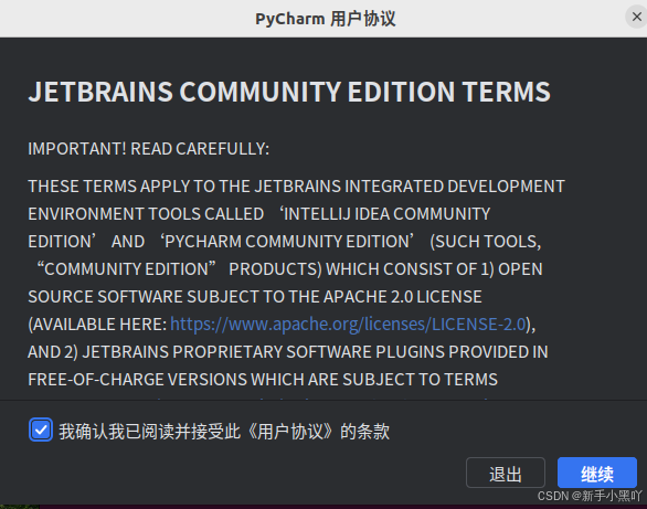 Ubuntu安装Pycharm（社区版）_ubuntu下载pycharm-CSDN博客