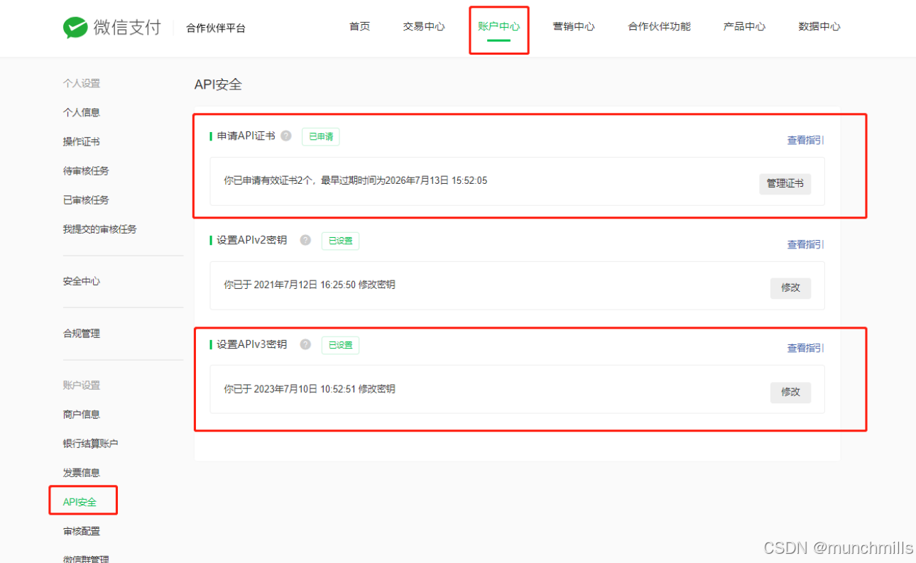 php微信支付之V3版本jsapi支付（微信环境内H5支付）_php 微信jsapi支付-CSDN博客