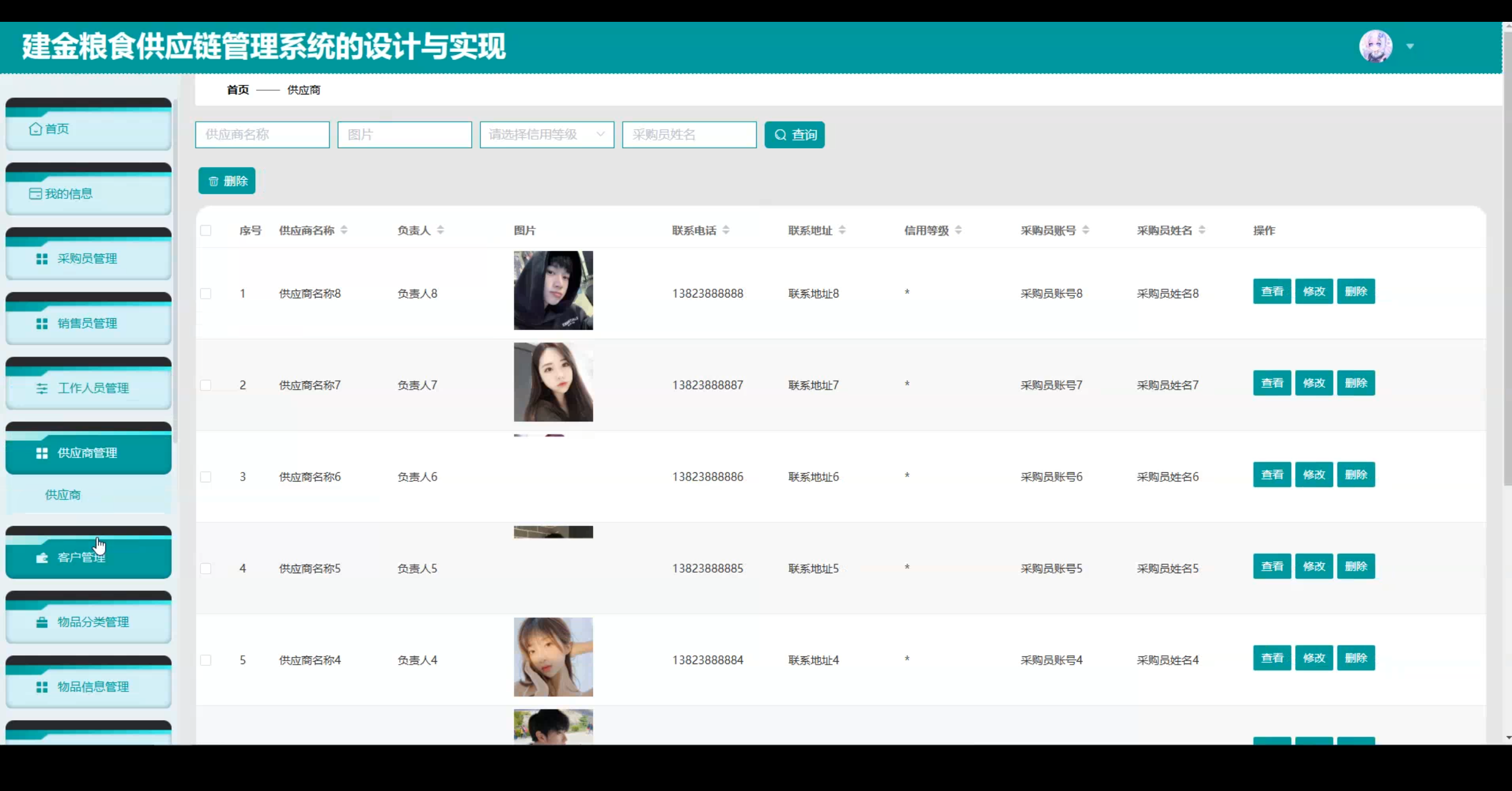 Springboot和Vue的建金粮食供应链管理系统(0444)-CSDN博客