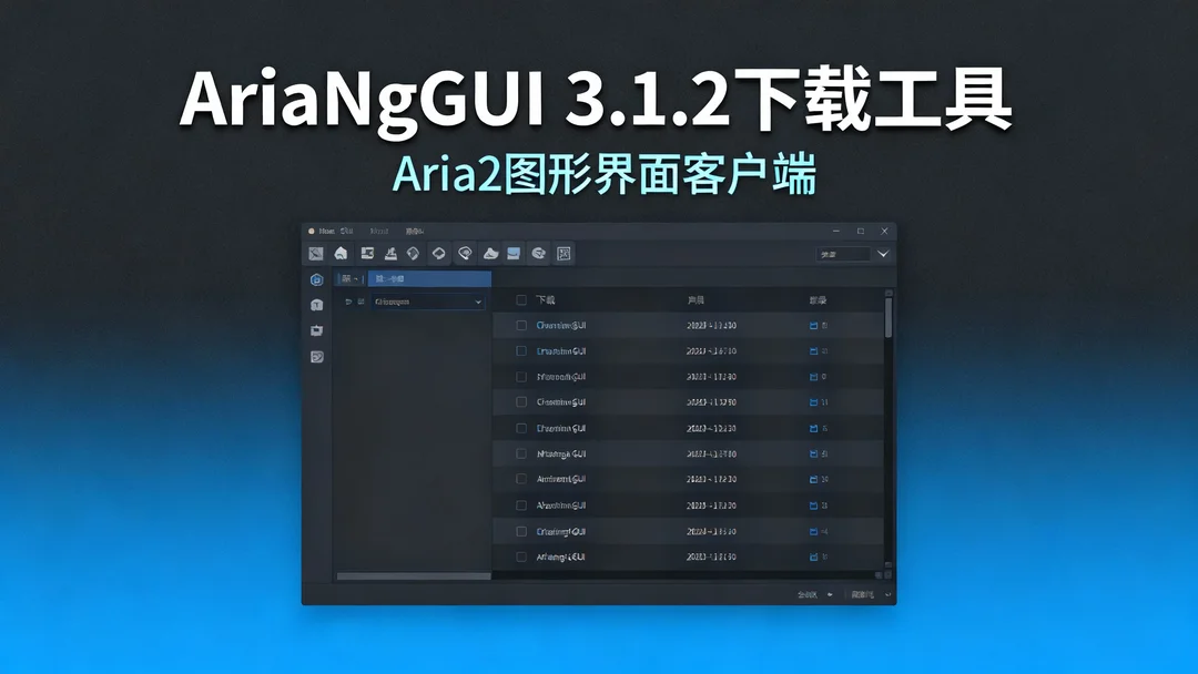 AriaNgGUI V3.1.2：Aria2图形界面下载工具-CSDN博客