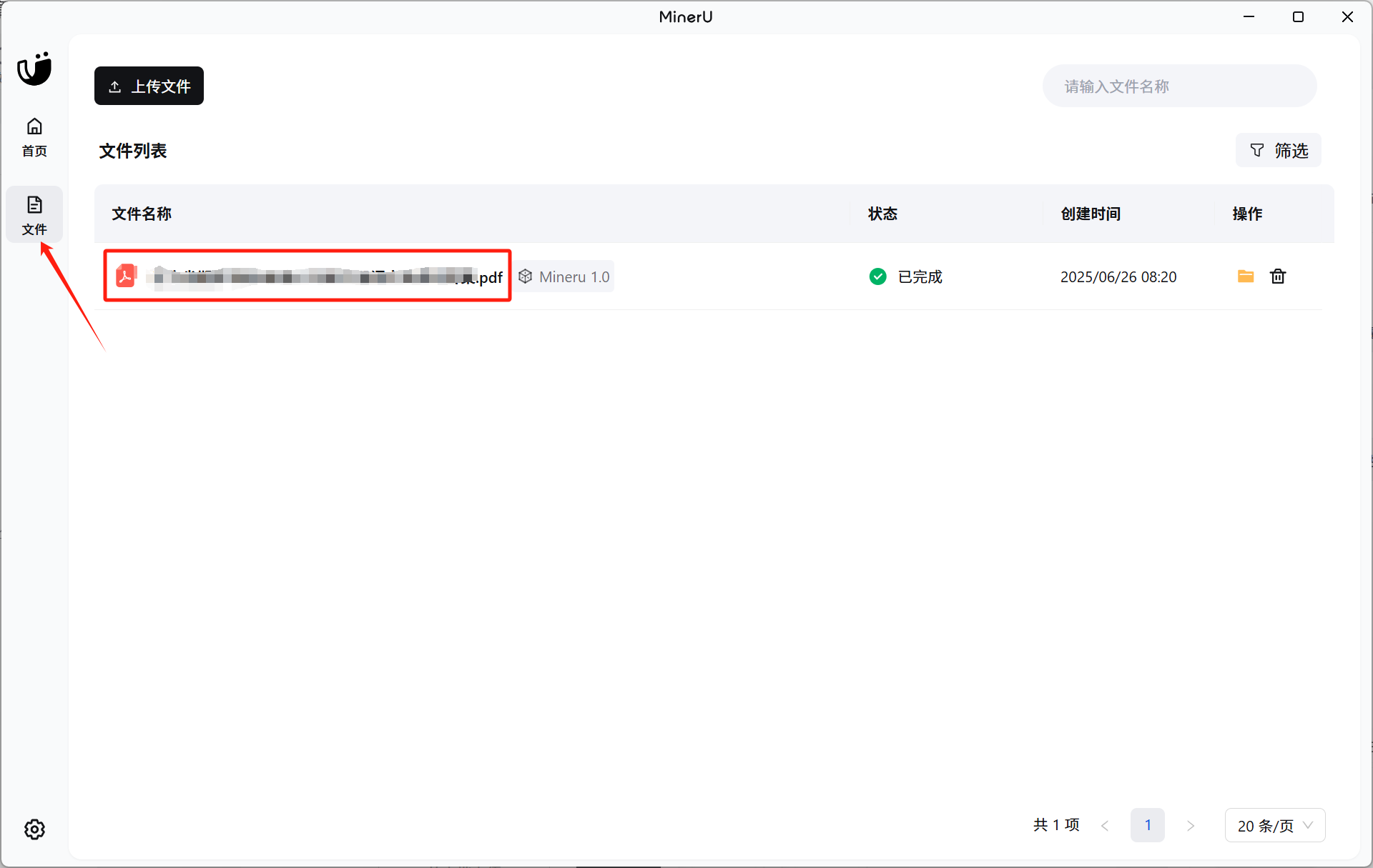 高效工具-MinerU_mineru工具-CSDN博客