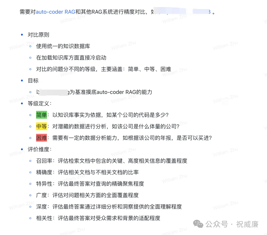 全球首发：第二代 RAG 系统 auto-coder.rag 相比市面主流RAG系统 20%-60% 效果提升-CSDN博客