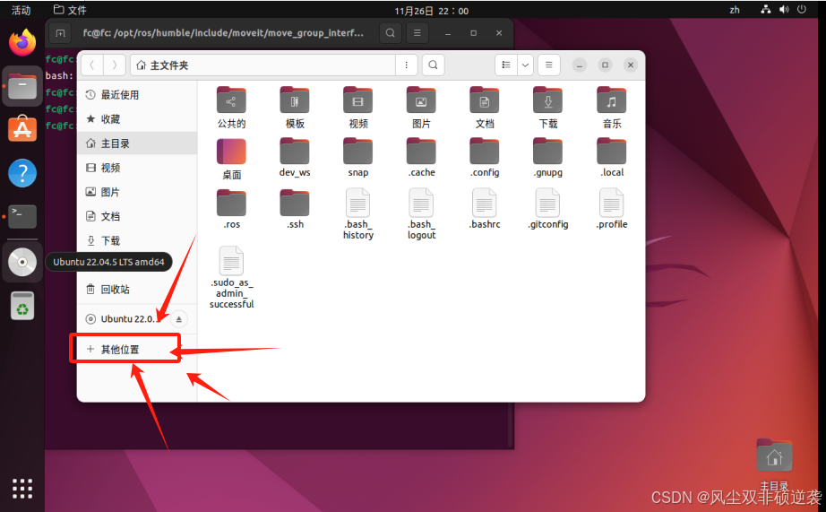 （教你操作）~/opt/ros/humble/include/moveit/move_group_interface 文件夹下粘贴 move ...