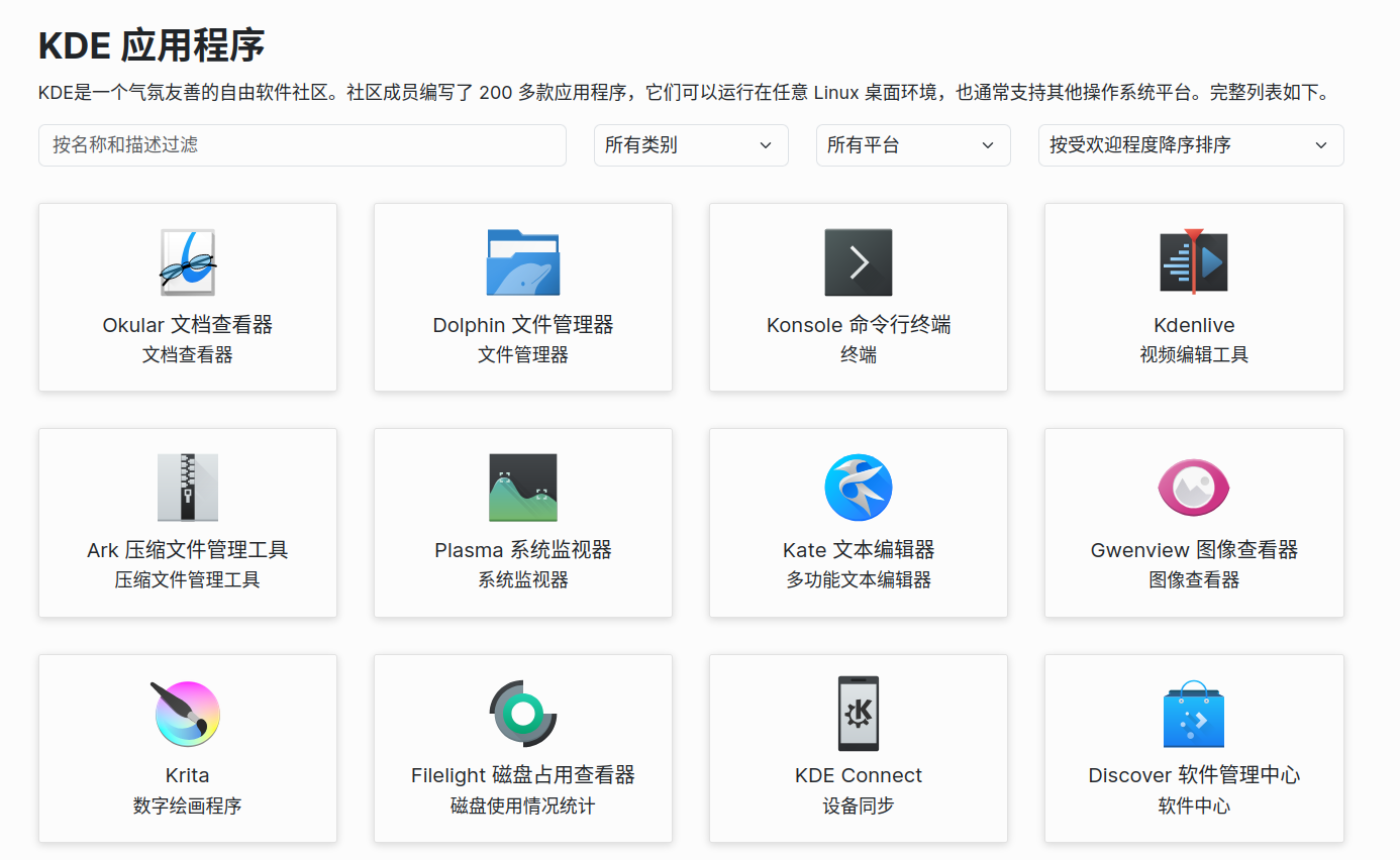 KDE Plasma_ubuntu kde plasma-CSDN博客