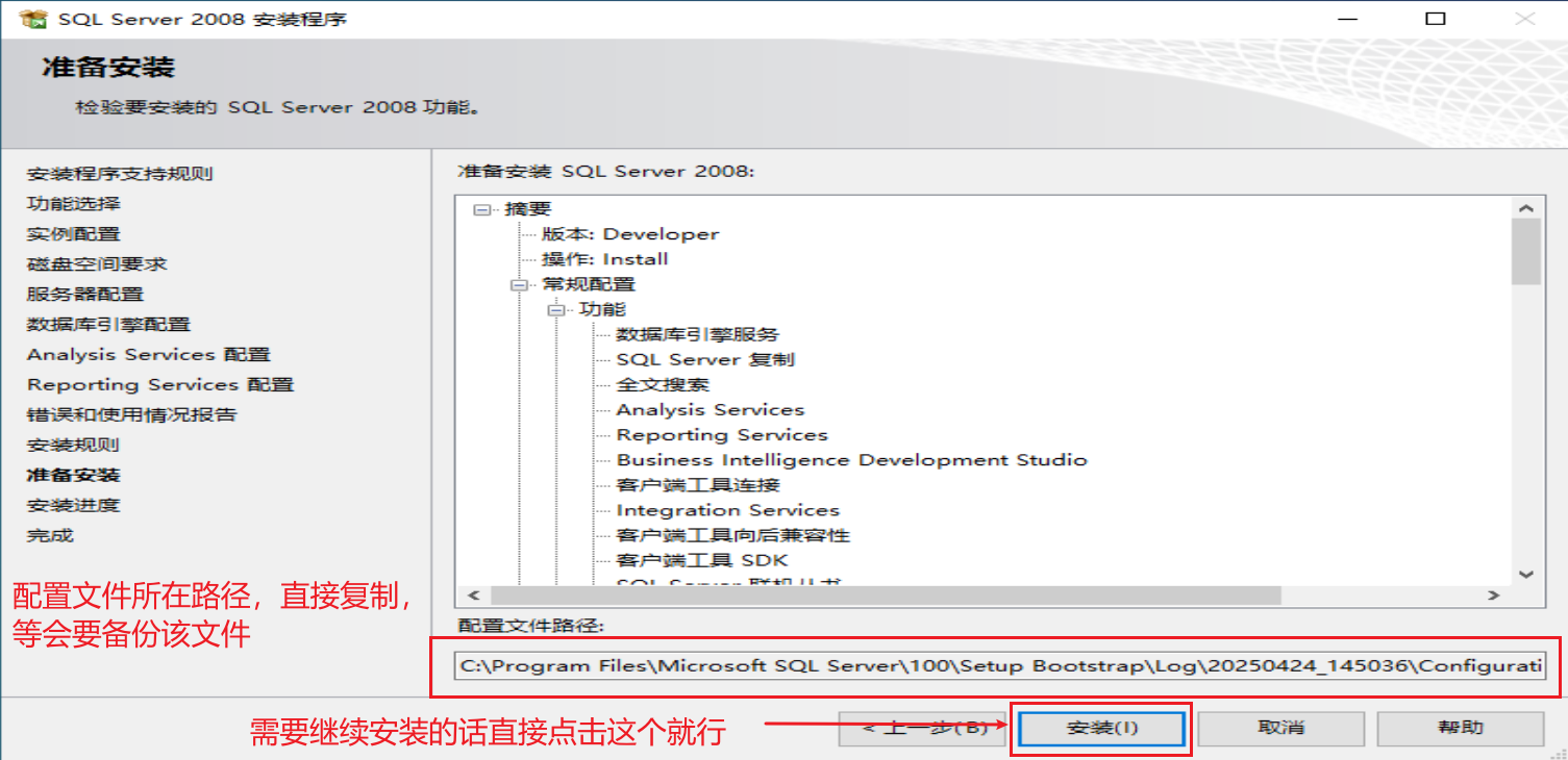 Win10安装sql server 2008-CSDN博客