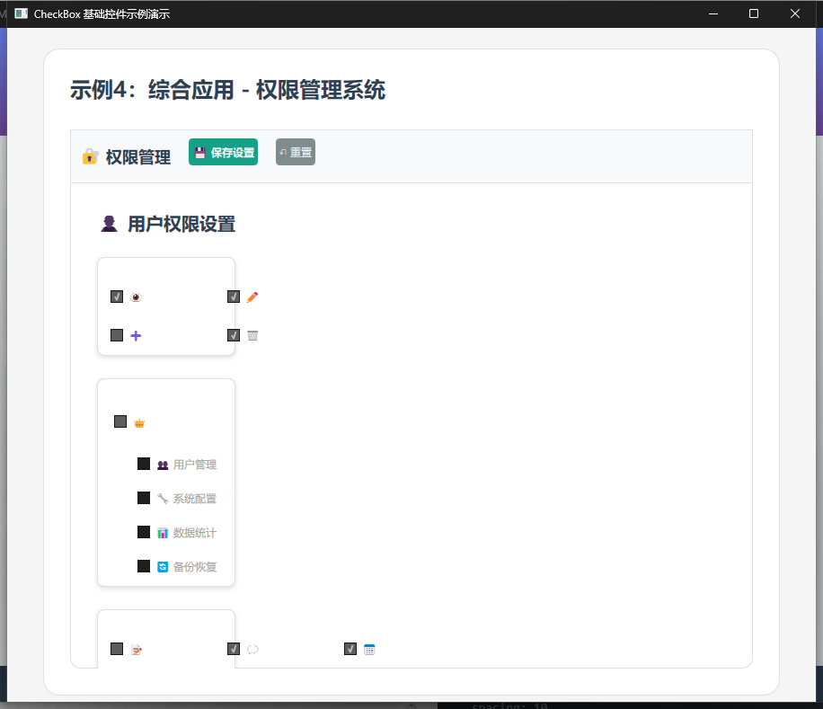 QML教程20 - CheckBox：多选功能的王者-CSDN博客