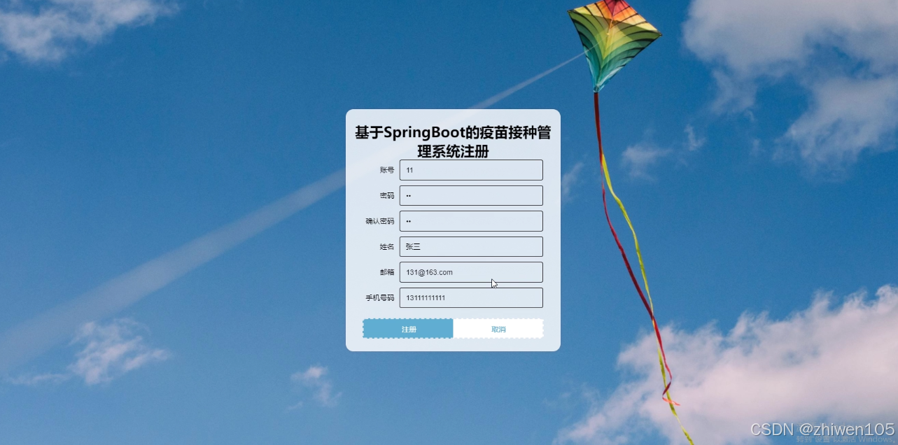 基于nodejsvue基于springboot的疫苗接种管理系统 开题源码程序论文 计算机毕业设计 Csdn博客