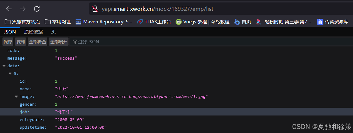 DAY04-1 Ajax-CSDN博客