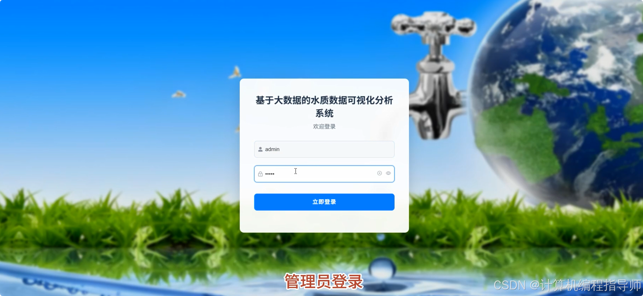 【Python毕设选题】Hadoop+Django水质数据可视化分析系统源码 毕业设计 选题推荐 毕设选题 数据分析 机器学习-CSDN博客