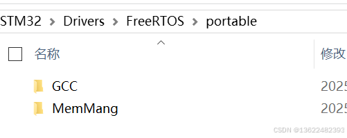 STM32在CubeIDE下手动移植FreeRTOS_stm32cubeide移植freertos-CSDN博客