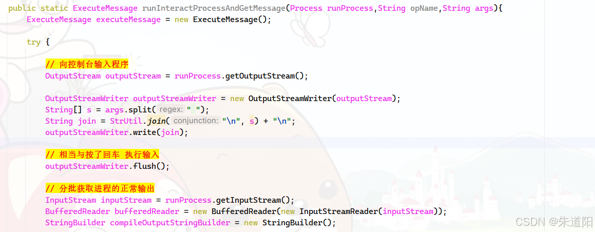 OJ在线评测系统 原生Java代码沙箱核心实现流程二 打造交互式执行程序 解决乱码问题_java oj 在线编程 源码-CSDN博客