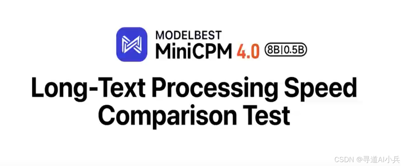 【AI大模型前沿】MiniCPM 4.0：面壁智能开源的端侧大模型（小版本、低消耗、极致提速）_面壁智能minicpm.4.0下载-CSDN博客