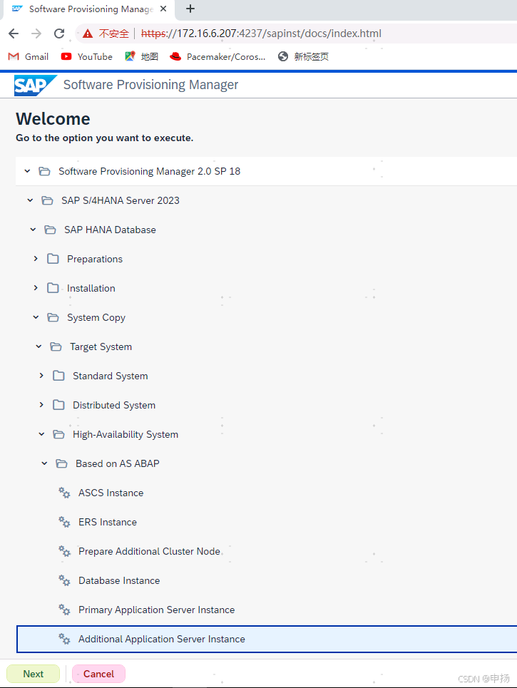 APP2服务器安装_install-coapp-v2-CSDN博客