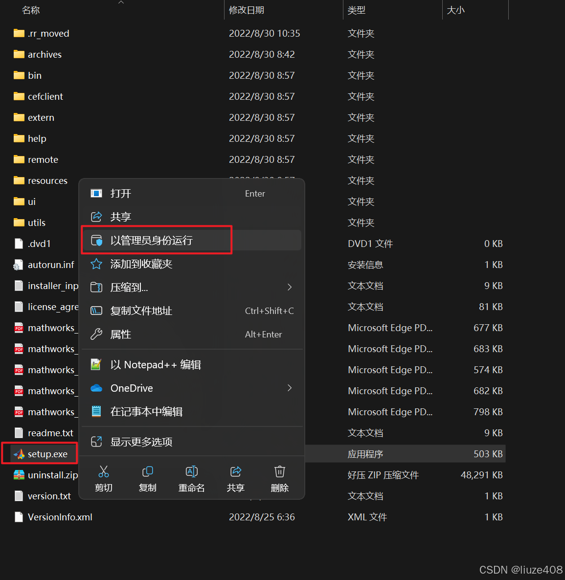 MATLAB 2022b安装教程_matlab2022b安装教程-CSDN博客