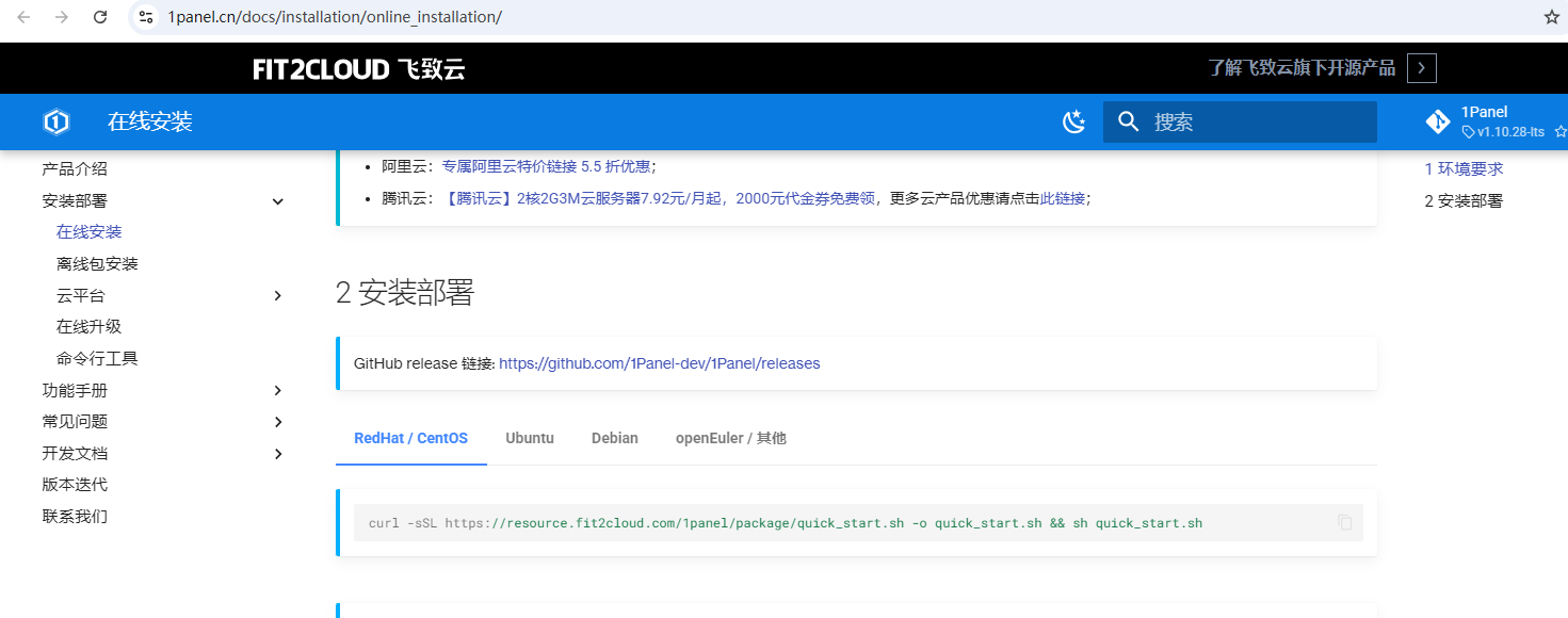 oracle linux 7.9 手动安装docker20.10.7,&&安装1Panel_oracle linux 7.9 安装docker-CSDN博客