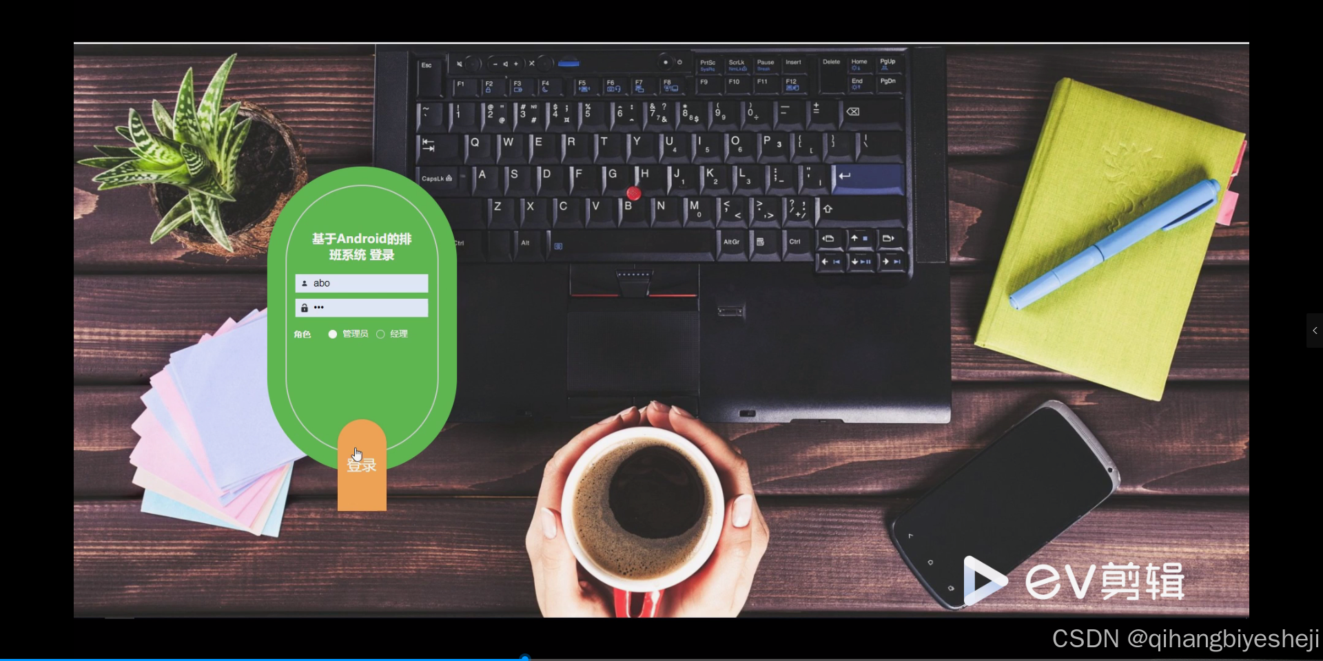 [附源码]计算机毕业设计Python+uniapp基于Android的排班系统 vm4wr(程序+源码+LW+远程部署)-CSDN博客