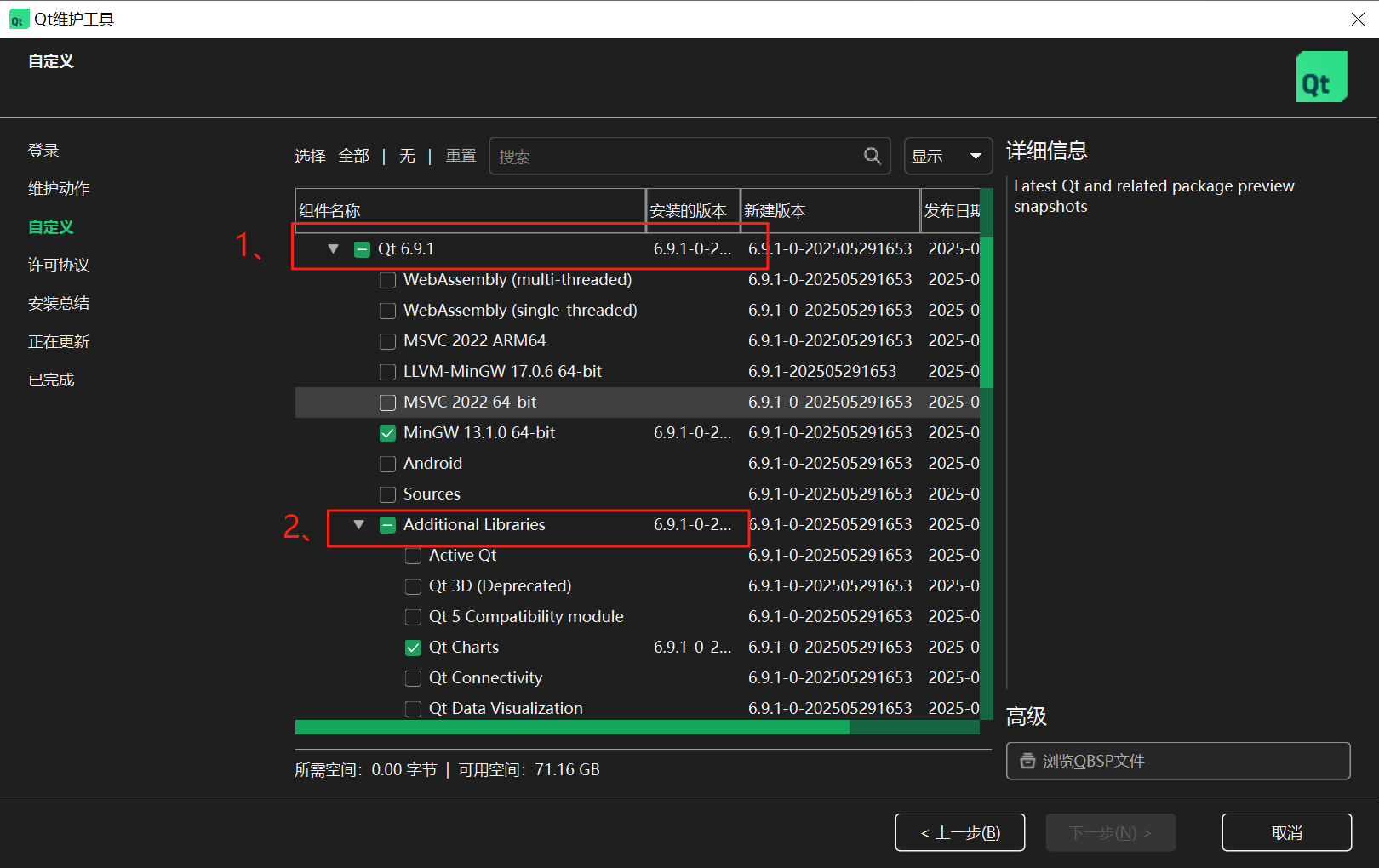 Qt6.9如何安装QSerialPort串口类（添加所有组件适用）_qt 安装serial port模块-CSDN博客