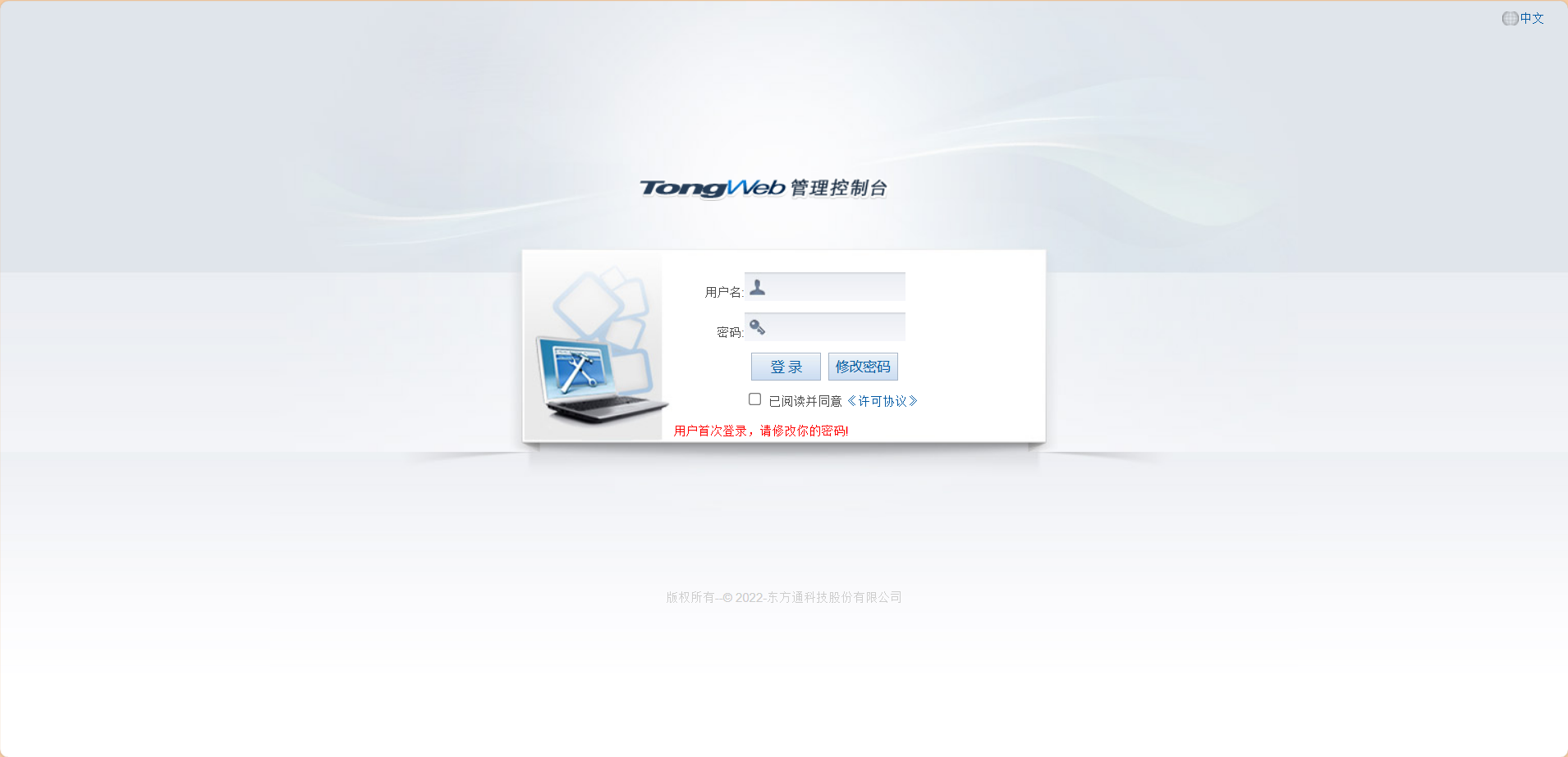 TongWeb7的安装与简单使用-CSDN博客