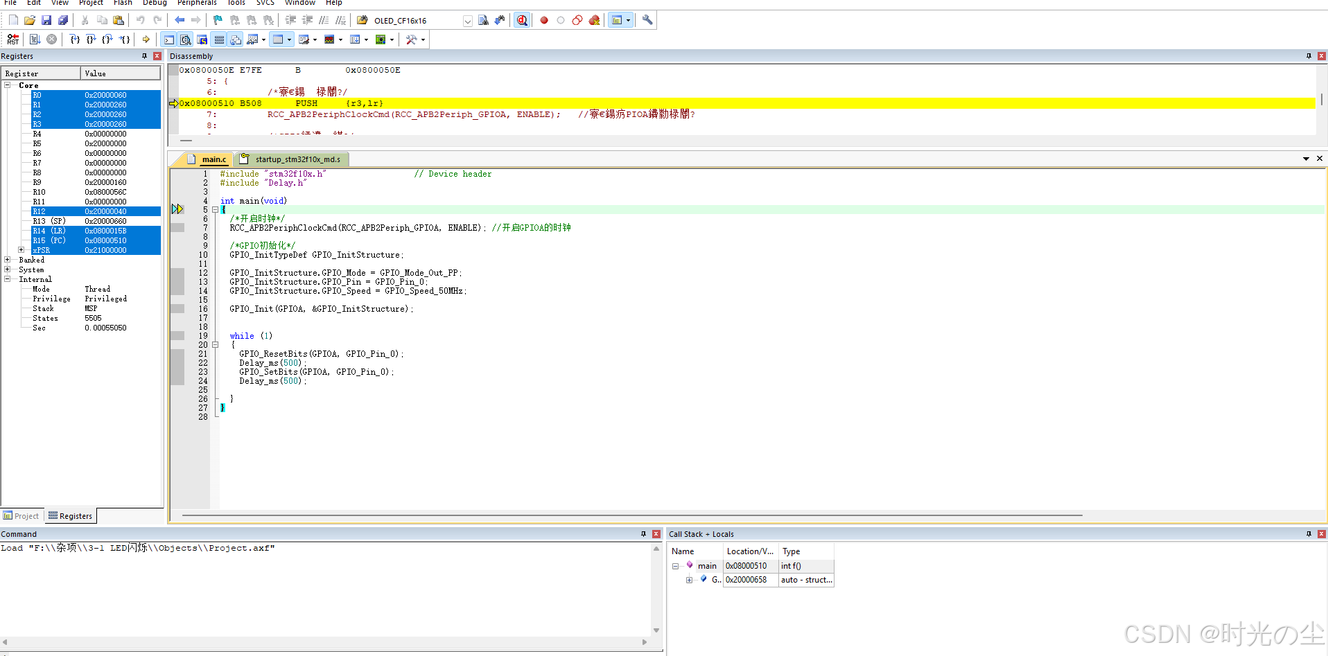 KEIL5软件使用技巧·debug仿真功能解析_keil5软件debug调试-CSDN博客