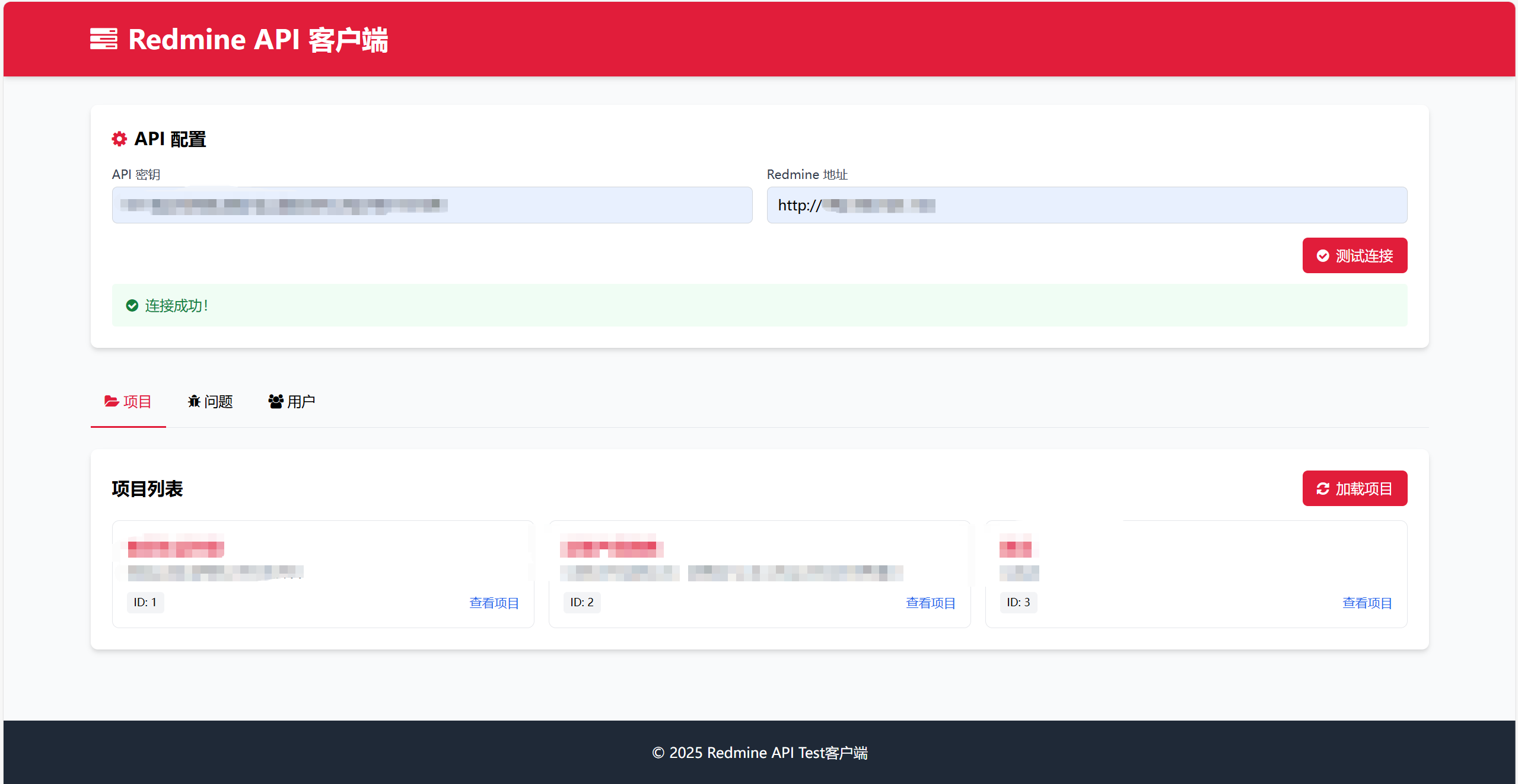 解开部署的RedmineAPI后的自做连接测试-CSDN博客
