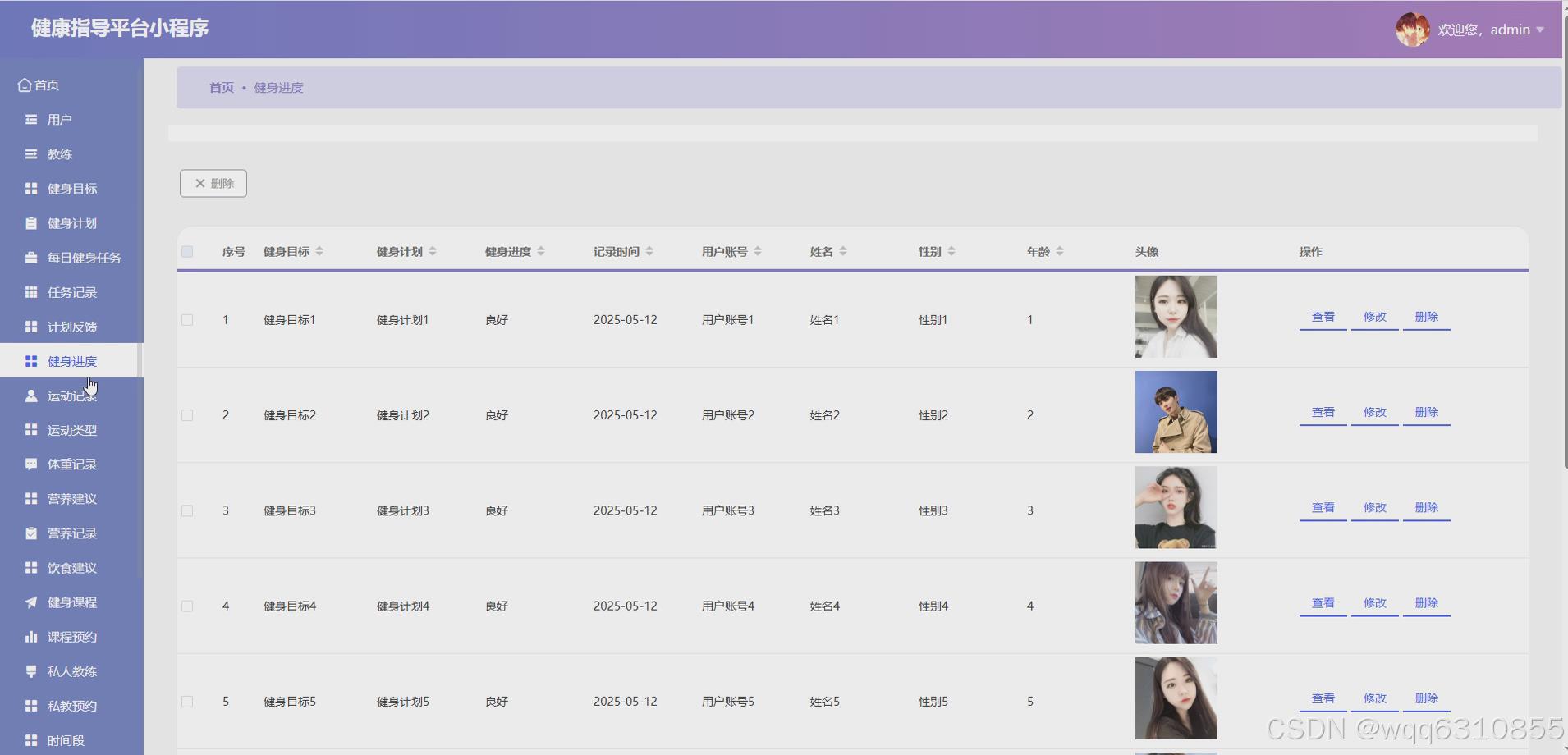 基于微信小程序的健康指导平台小程序 SpringBoot Vue UniApp-CSDN博客