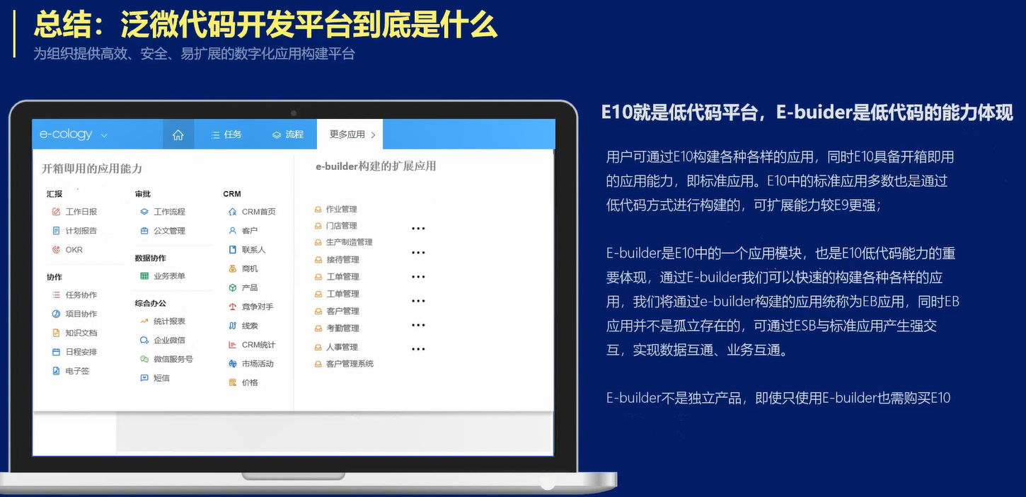 【泛微E10从入门到精通】 学前准备-CSDN博客