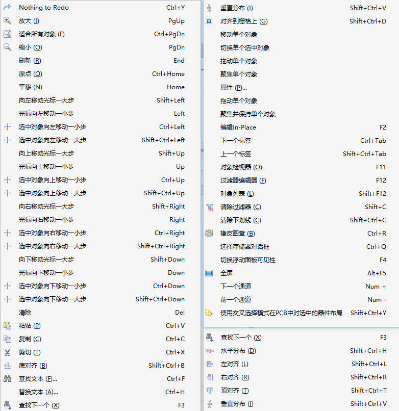 AD24快捷键大全-CSDN博客