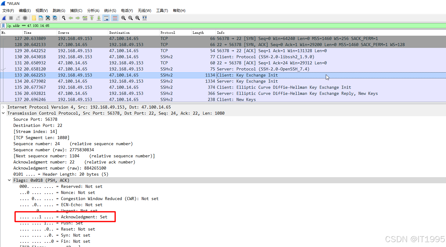 保姆级 Wireshark 实战：SSH2 握手流程逐包拆解，小白也能看懂核心逻辑_ssh握手-CSDN博客