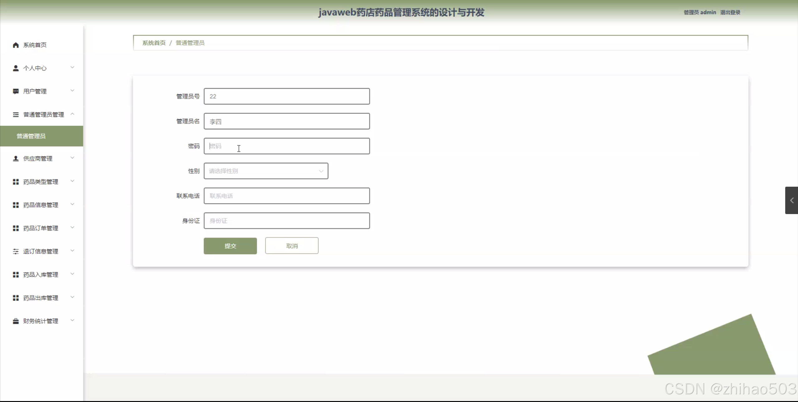 基于pythonflask框架的药店管理系统(开题程序论文) 计算机毕设基于python的康宁药店管理小程序的设计与实现参考文献 Csdn博客
