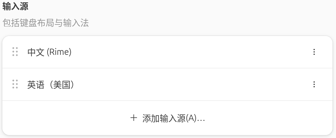 ubuntu-24.04安装配置rime（中州韵）输入法_ubuntu rime-CSDN博客