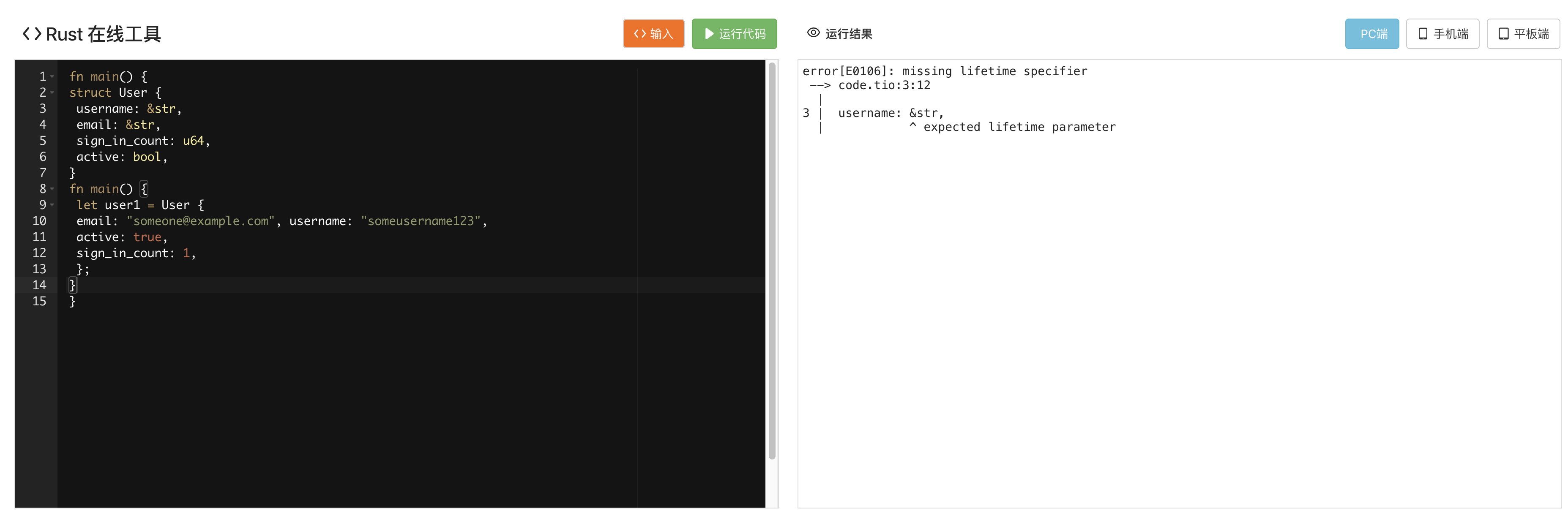 Rust编程从入门到精通 使用结构体组织相关联的数据_rust_wanmeijuhao-旋武技术社区