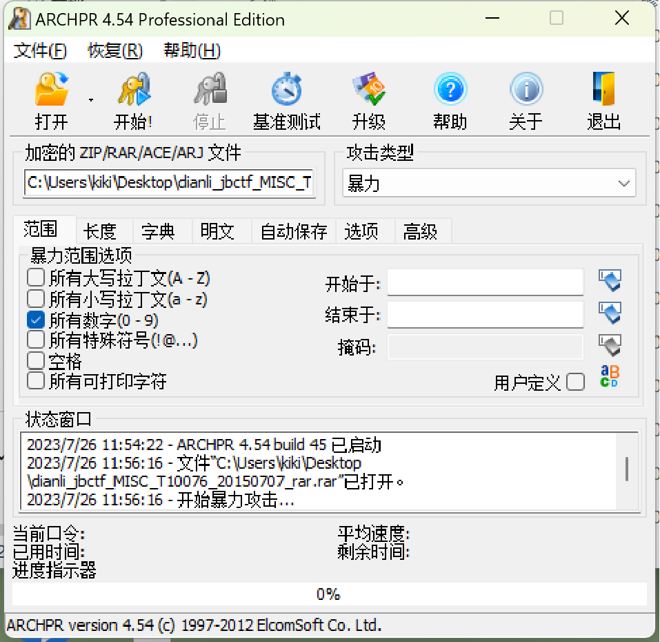 CTF-Misc讲解_ctf foremost-CSDN博客