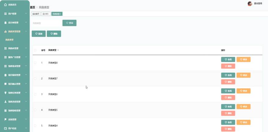 计算机毕业设计java基于的天炽装修公司管理系统 基于java的装修风格推荐系统设计 Java技术驱动的装修项目管理系统开发 Csdn博客
