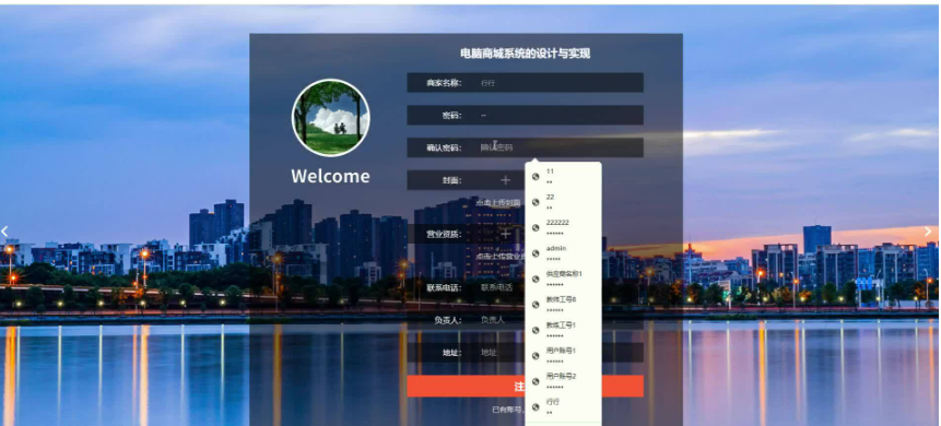 python+springboot+django/flask的电脑商城系统-CSDN博客