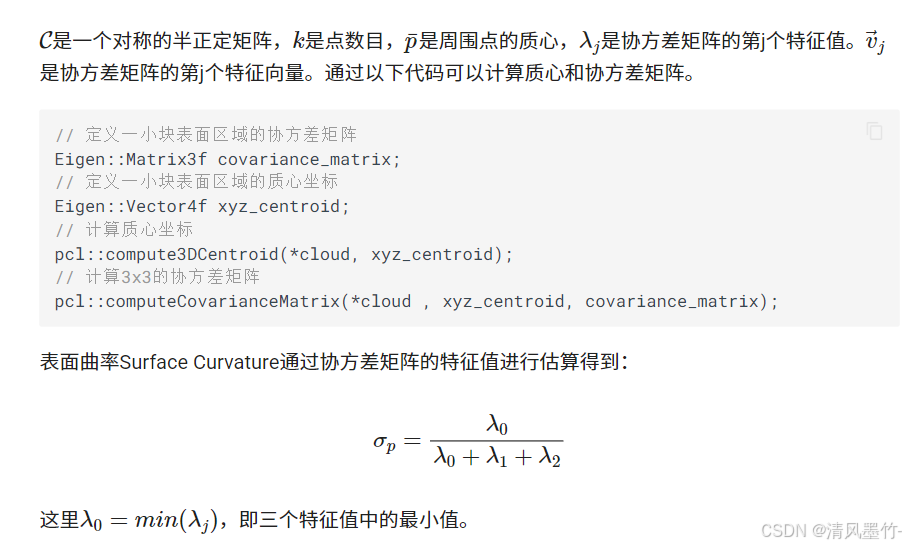 PCL学习(6) 特征描述与提取Features_fpfh setsearchsurface(-CSDN博客
