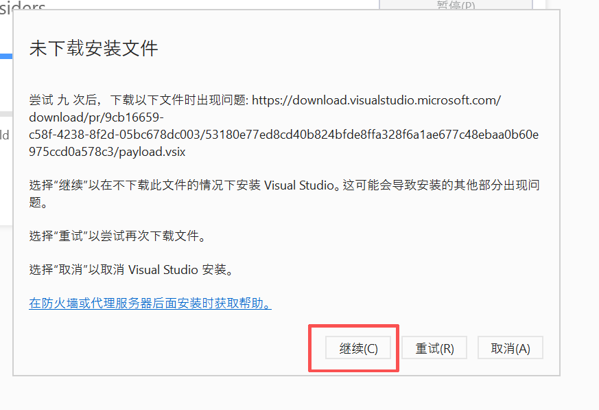 Visual Studio 2026版安装错误代码0x80096004问题-CSDN博客