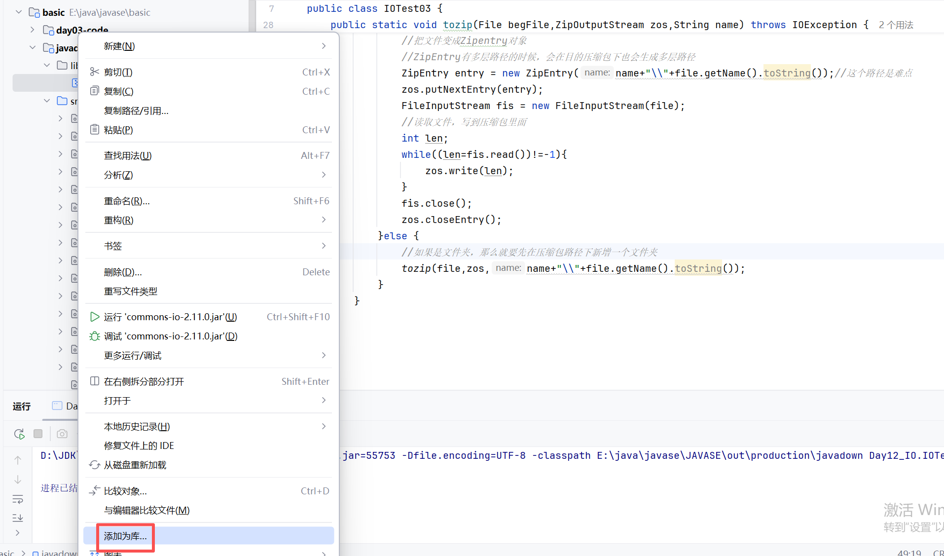 java基础-IO流（Commons-io）-CSDN博客