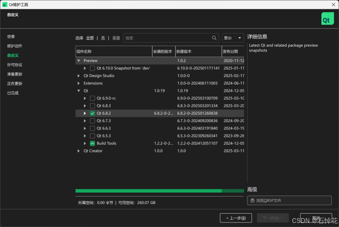 Visual Studio 2022+CMake配置PCL1.14.1(新增QT教程)-CSDN博客