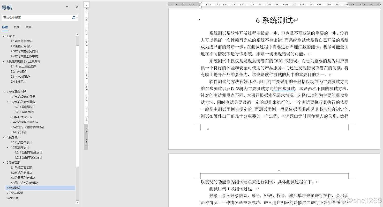 【附源码】计算机毕业设计java校园餐厅管理 Csdn博客 1256
