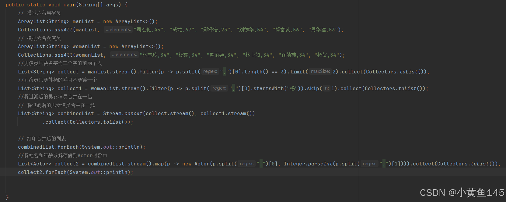 java8新特性stream-CSDN博客