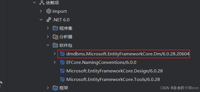 EFCORE框架使用（以个人项目为例）_efcore使用-CSDN博客