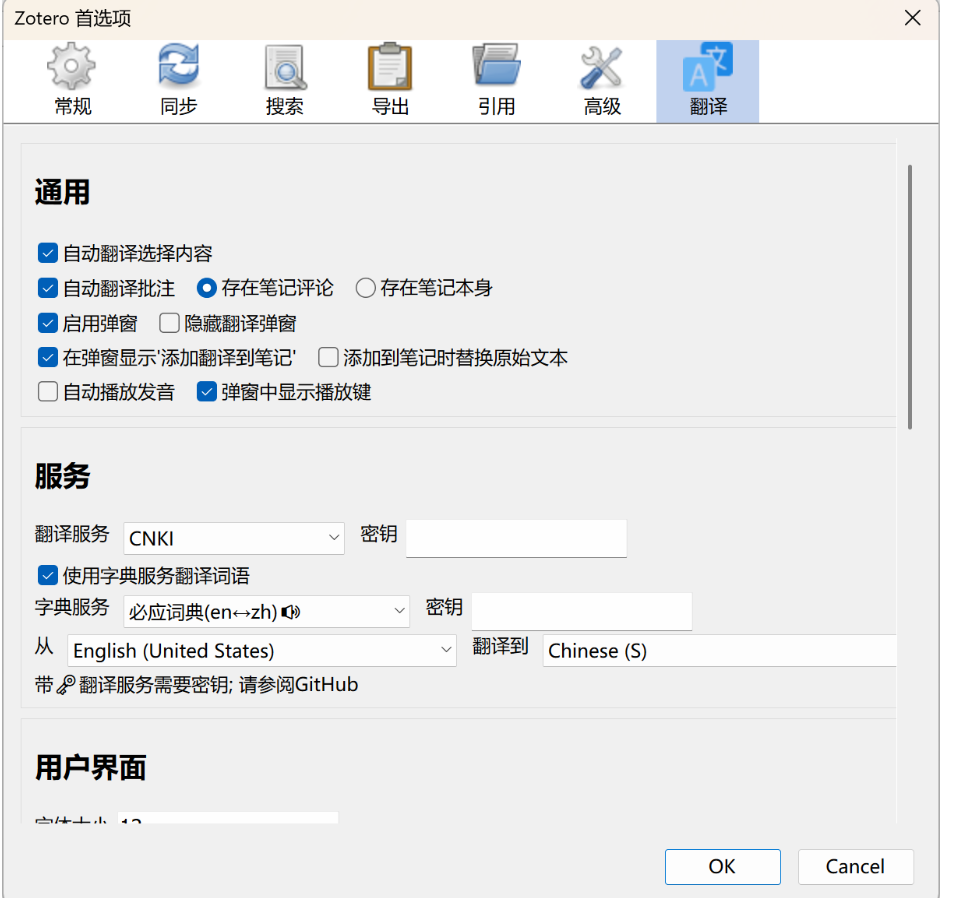 Zotero的安装与使用_zotero6安装包-CSDN博客
