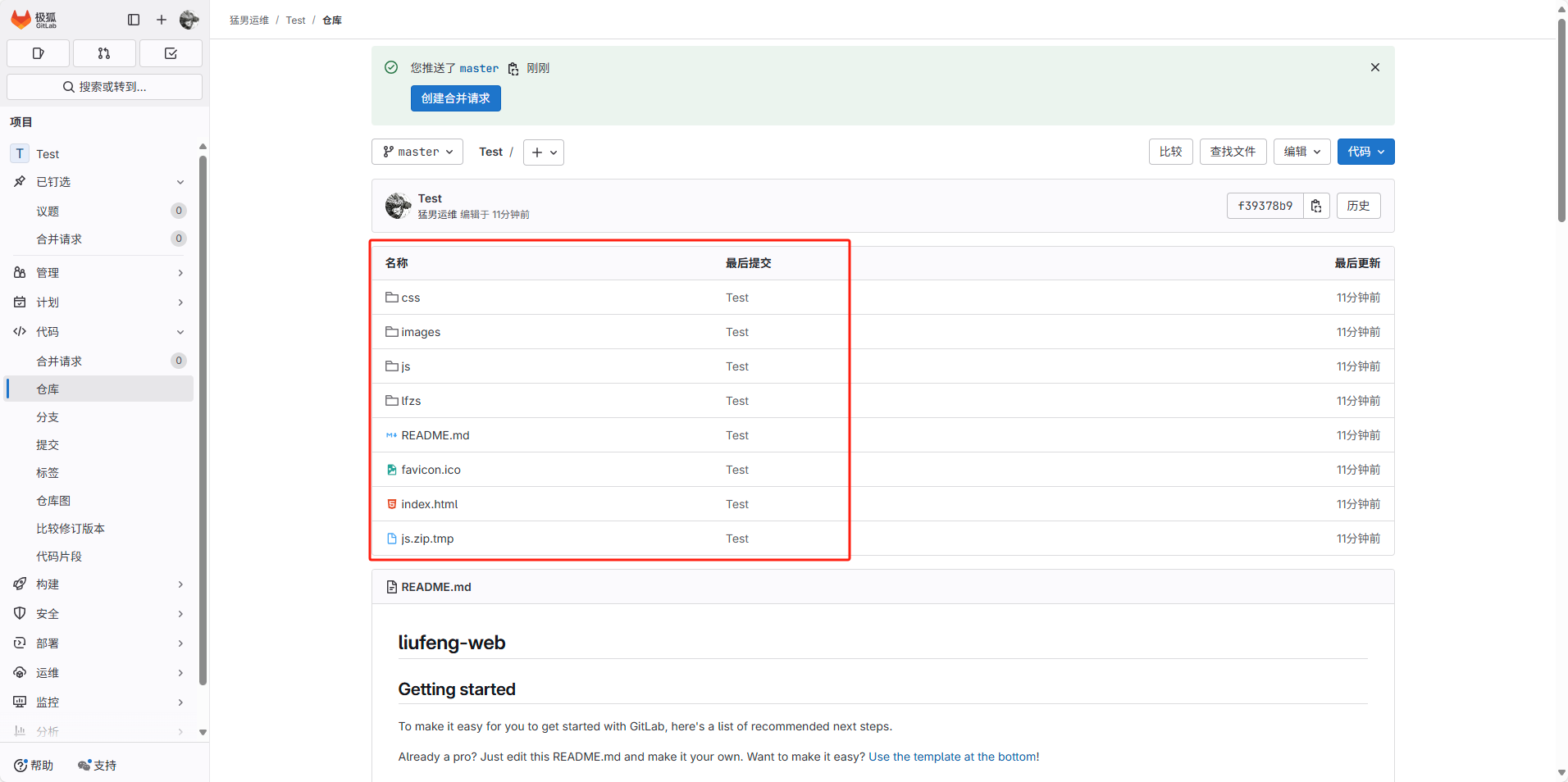 Windows本地上传代码到GitLab代码仓库流程_win 本地项目 上传到 gitlab-CSDN博客