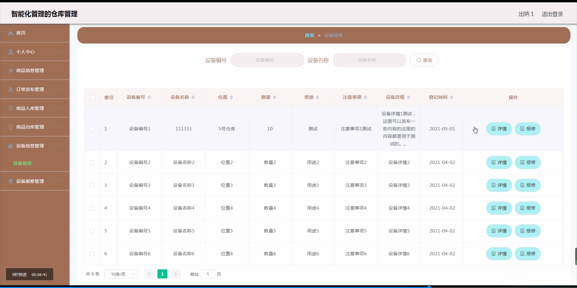 Java毕设项目智能化管理的仓库管理计算机（附源码系统数据库lw）仓库智能仓储系统 Java毕业设计 Csdn博客