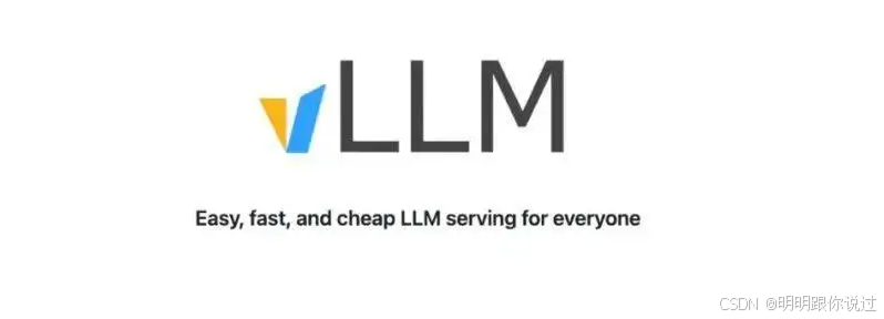 LLM 推理卡顿？vLLM 核心技术原理 + 最佳实战全攻略：让你的大模型推理飞起来！_vllm原理-CSDN博客