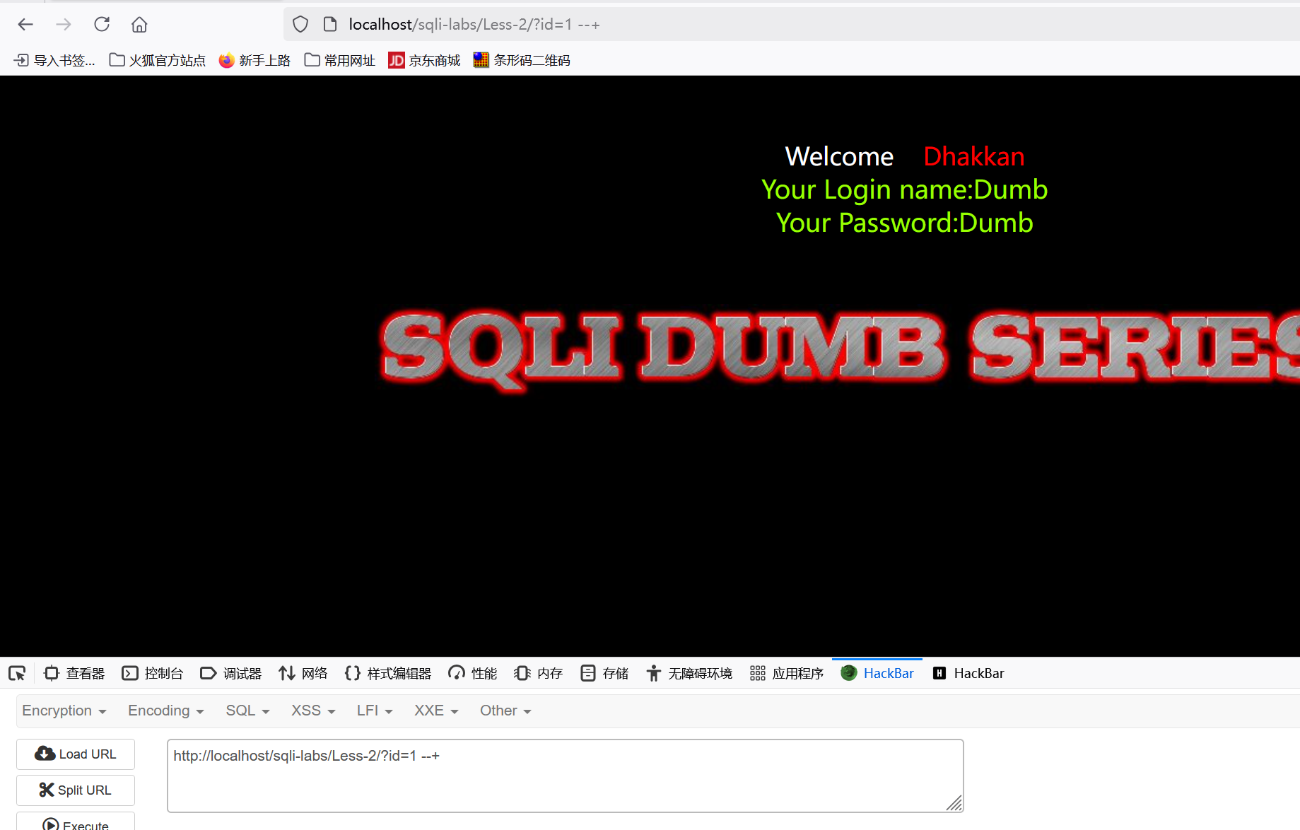 根据sqli labs靶场角度讲述sql注入（从底层了解sql注入语句原理）_sql-labs靶场-CSDN博客