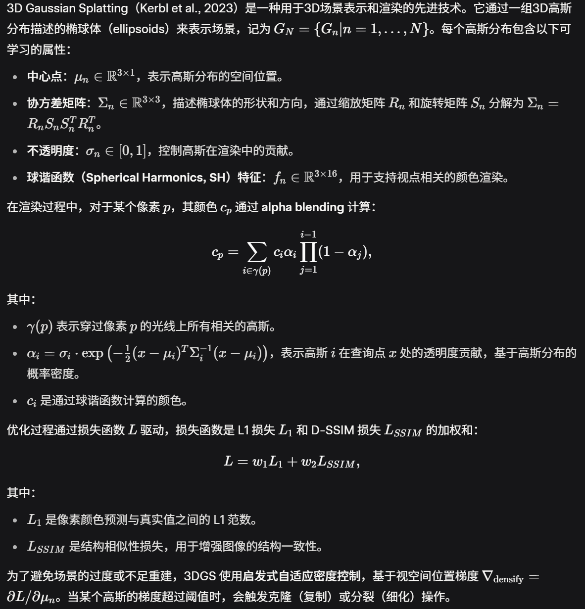 论文review 3DGS CITYGAUSSIANV2: EFFICIENT AND GEOMETRICALLY ACCURATE RECONSTRUCTION FOR LARGE ...