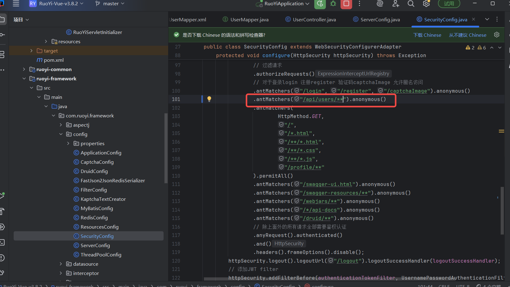 RuoYi 框架中新建表并实现增删改查（CRUD）-CSDN博客
